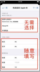 免费申请海外苹果账号的方法 – 快鸭